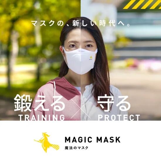 ～「守るマスク」×「鍛えるマスク」！安心の日本製！～ ついにゴム交換が簡単にできるマスクが登場！ ※デザインが変更となり耐久性アップ！！プリント加工が刺繡タグへとリニューアルされました。今後のご注文分に関しては、刺繍タグの商品にてお届けしま...