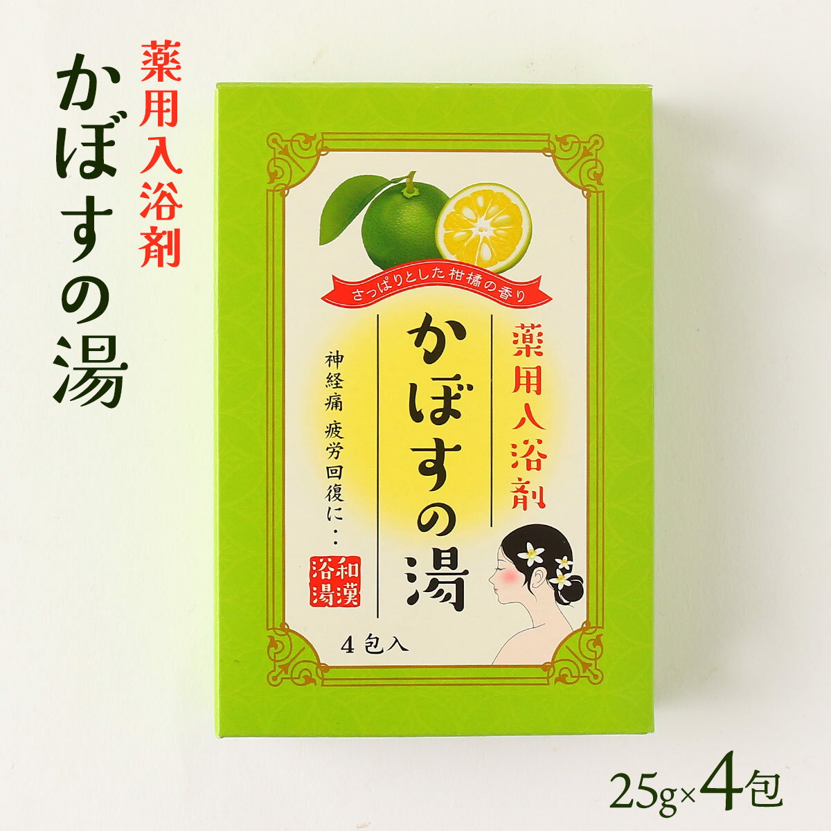 【商品特徴】● 薬用入浴剤かぼすの湯は、さっぱりとした柑橘の香りで体を芯まで温めてくれます。 ● 透緑色のお湯で目でも癒され、リラックス・リフレッシュできます。入浴効果を高める硫酸塩(硫酸ナトリウム)タイプの入浴剤です。 ● チンピの生薬エ...