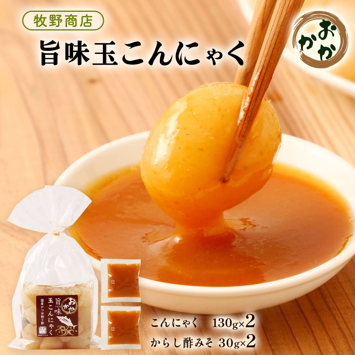 【商品特徴】伊勢志摩は気候や地質が鰹節造りに適しており、古くは波切節と呼ばれ、盛んに生産されていました。 その流れから弊社でもかつおぶしこんにゃくを開発し、特有の旨味を味わえる製品に仕上がっています。 伊勢志摩かつおぶしをそのまま使用してい...