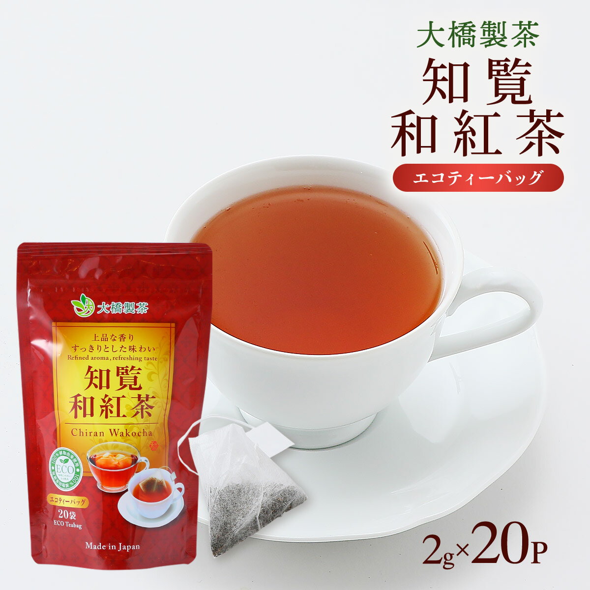 【商品特徴】熟成知覧産茶葉のやさしいフレーバーティーです。 上品な香りとすっきりとした味わいの知覧和紅茶です。 べにふうきをブレンドした上級茶葉を使用。 香りが甘く、すっきり、さっぱり飲みやすい(無糖)。 外国産と比べて独特の渋みがなく、フ...