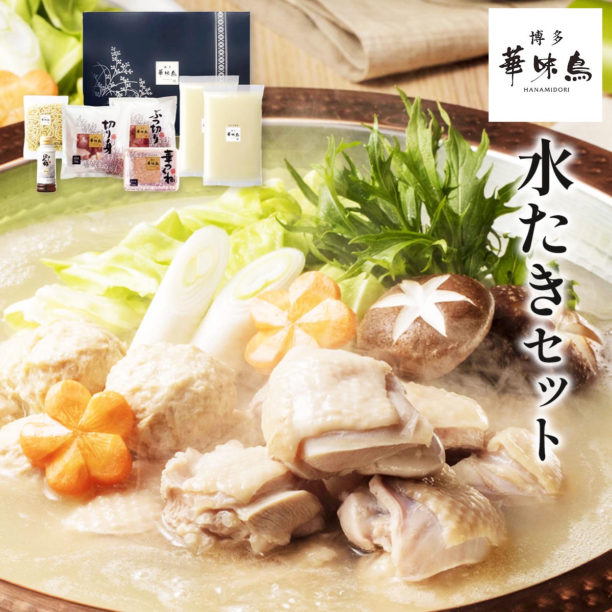 【商品特徴】九州産「華味鳥」は、太陽の光と自然の風が入る平飼いの開放鶏舎で、海藻やハーブ、ぶどうの絞り粕や木酢液などと共に、腸内環境を整える飼料を与え健康的に育てられた鶏です。 その肉質は鶏特有の臭みが抑えられ、はっきりとした旨みと歯ごたえ...