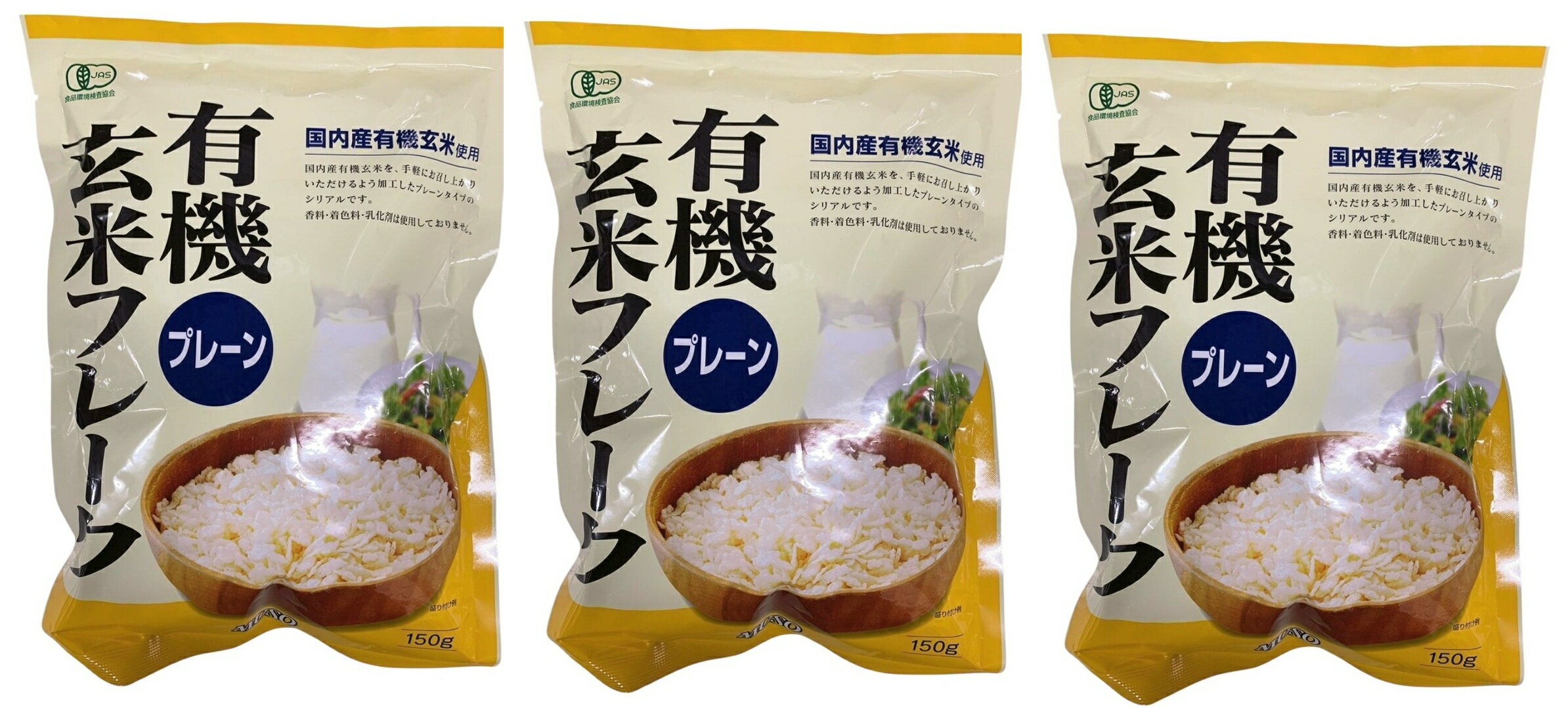 【商品特徴】栄養価の高い「国内産有機玄米」を手軽に召し上がれるよう加工した、有機JAS認定のシリアル食品です。牛乳や豆乳をかけたり、お好みのトッピングでお召し上がり下さい。 商品説明メーカー所在地 原材料 有機玄米(国産) サイズ 270×...