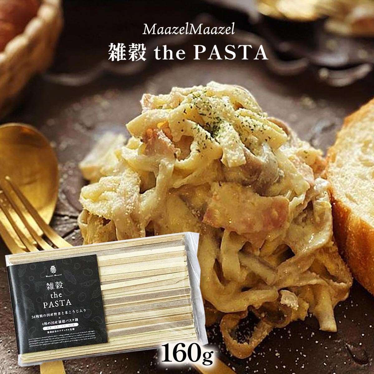 【商品特徴】34種類の国産野菜と米こうじと4種の国産雑穀(赤米/玄米/黒米/もち麦)を混ぜ合わせたオリジナルパスタ。 パスタの長さが短いのが特徴で小さめのお鍋で手軽に茹でることができ4種類の国産雑穀が練り込まれたナチュラル色麺をサラダに添え...