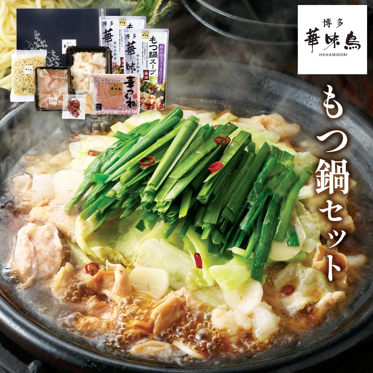 【商品特徴】博多が全国に誇るスタミナ食の代表「もつ鍋」は、新鮮な「もつ」とスープが決め手です。 「水たき料亭　博多華味鳥」流にアレンジを加え、九州産「華味鳥」のハラミと牛小腸を組み合わせたオリジナルのもつ鍋セットを作りました。 プリップリの...