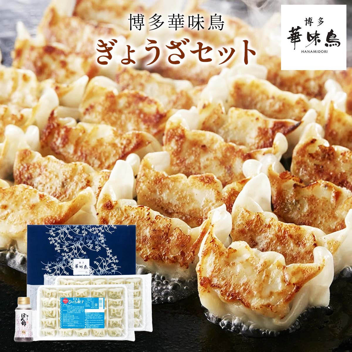 【商品特徴】「博多餃子」は、一口で食べられる小ぶりなサイズが特徴です。 そのため、「ひとくち餃子」とも呼ばれています。 一口サイズなので、子どもや女性が食べるのにもちょうどよい大きさです。 九州産「華味鳥」を使用した華味鳥ひとくち餃子は、自...