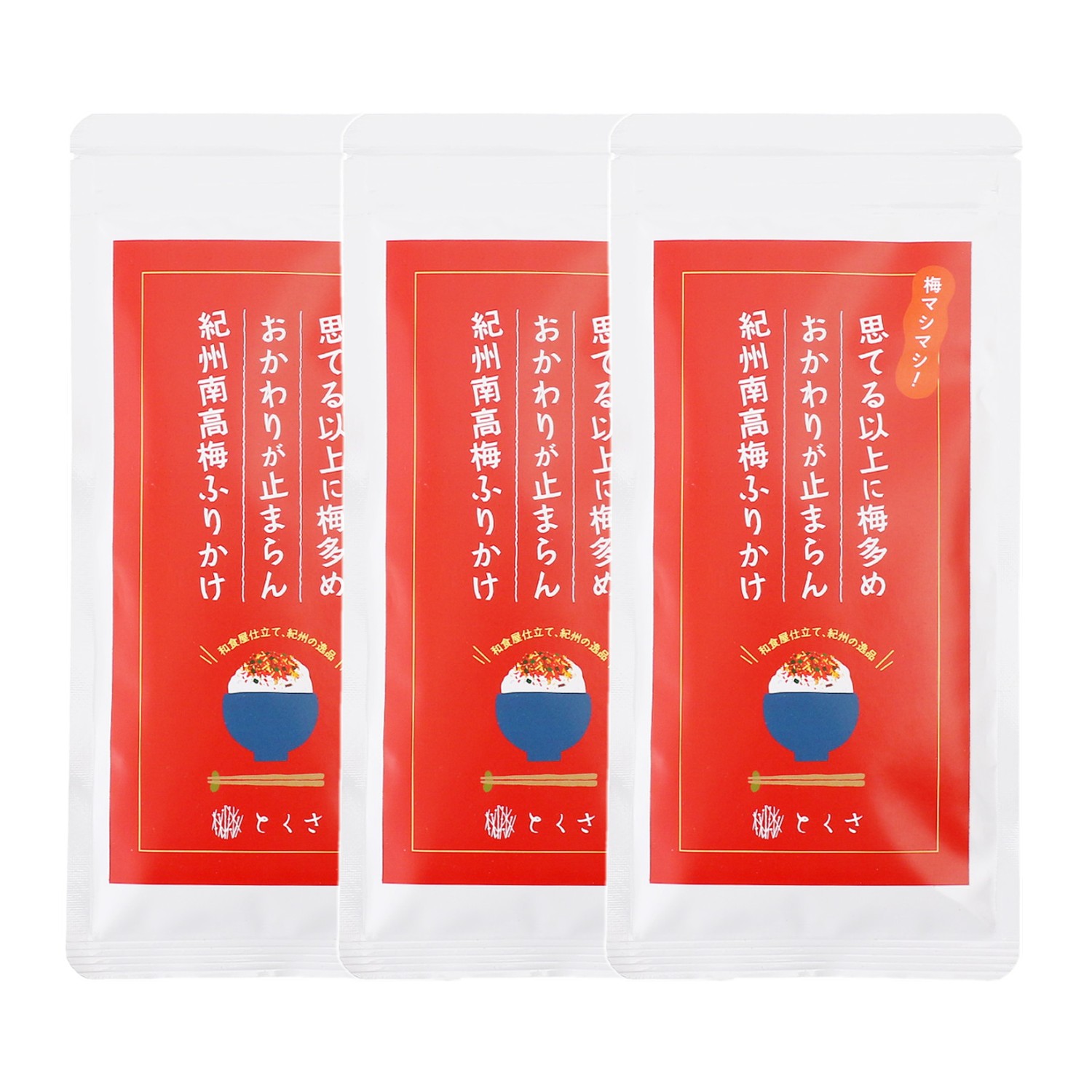 【商品特徴】和歌山を代表する食材「紀州南高梅」のフリーズドライを生かした『梅ふりかけ』です。 味付けベースはカツオや海苔、ゴマなどご飯との相性が良い素材を混ぜ合わせているので、子供から大人まで幅広いターゲット層に喜んで頂けます。 酸味を際立...