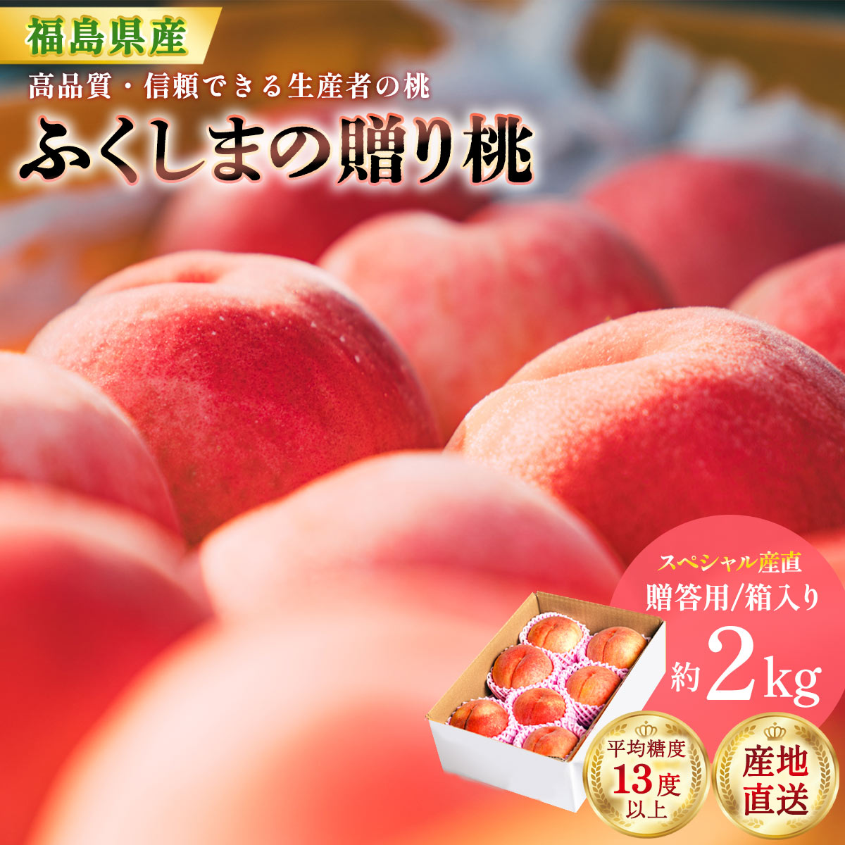 【商品特徴】※商品のお届けは【7月下旬頃〜順次発送】となります。 ※青果の為、生育状況によっては発送時期が前後することがございます。 ※お届け当日に開封し箱から出して商品をご確認ください。 ※こちらの商品はお届け日のご指定を承っておりません...