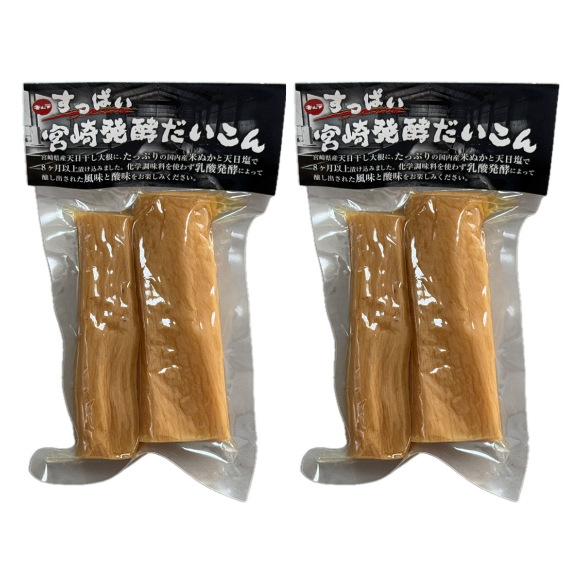 【商品特徴】一度きれいに洗浄しただけの、そのまんまを「成分無調整」で真空パックしました。 じっくりぬか漬けのまま、漬け込んだ沢庵です。 原料を十分吟味し、漬け込み時には自然結晶天日塩、石川県の六星さんの特別栽培米米ぬか、国産唐辛子のみを使用...