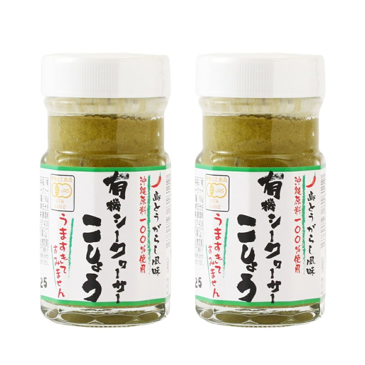 【商品特徴】沖縄県産原料100%使用。 爽やかな香りと旨みが広がる、練りタイプの万能調味料。 無農薬・有機栽培されたシークヮーサーと島唐辛子に、沖縄の塩と泡盛を加えたこだわりのペースト。 ピリっとした辛さの中に、柑橘の爽やかな香りと深い旨み...