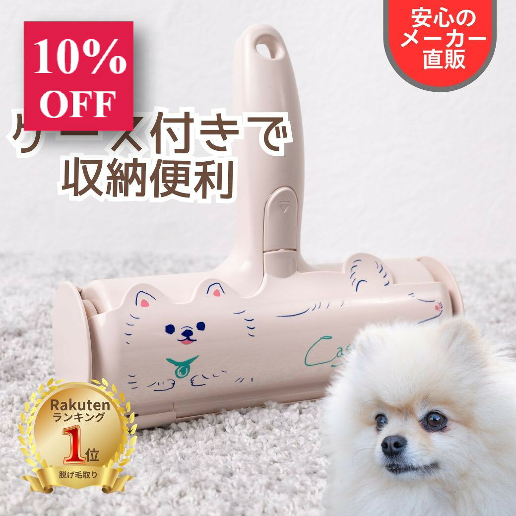 素材（材質）本体・ケース/ABS樹脂、ローラー/PP樹脂、ブラシ/ナイロンカラー/種類ポメラニアン（Casey）サイズ202×190×64mm　250g商品特長/使い方ぱくぱくローラー ポメラニアンのCaseyです。 いつもそばに置いておけ...