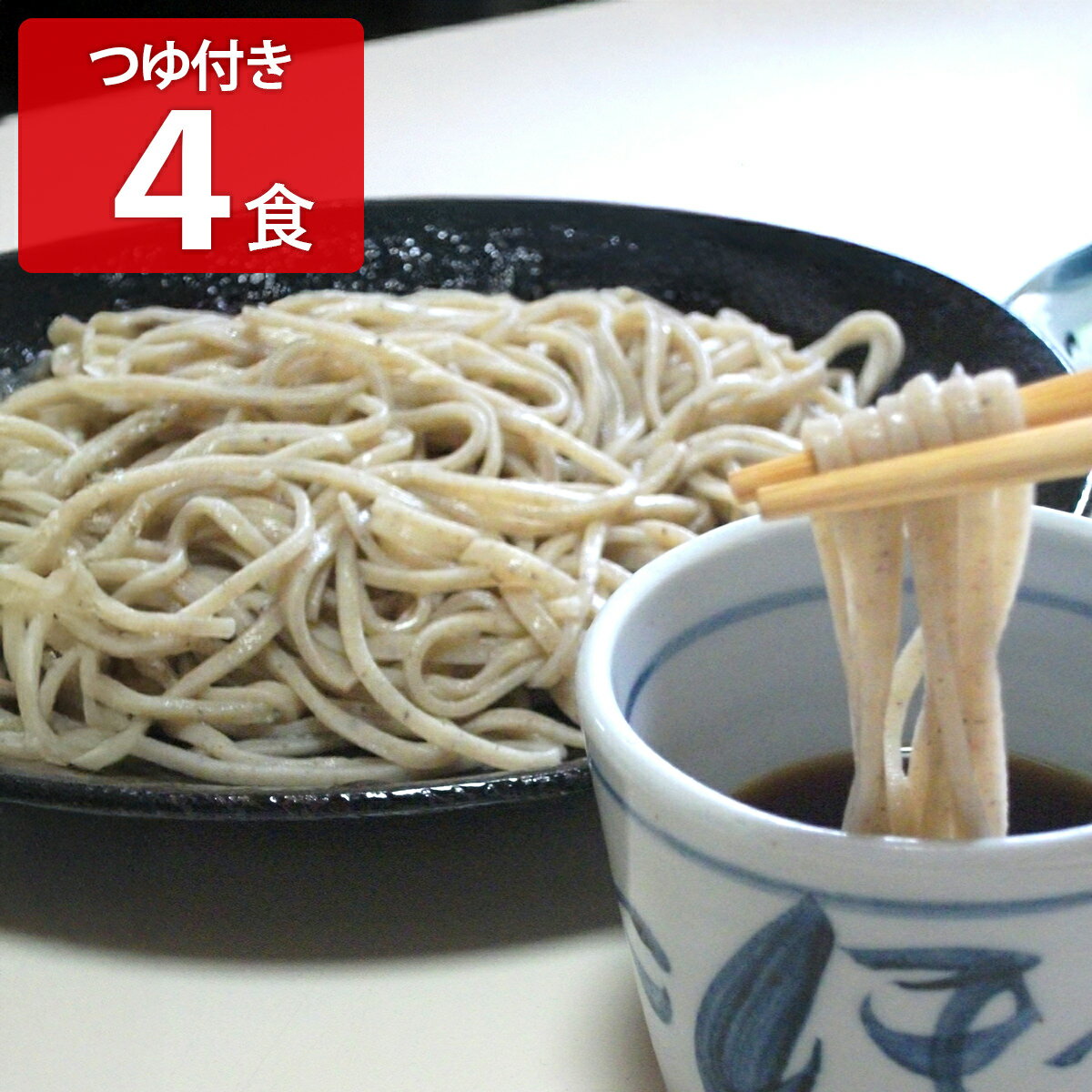 茨城県桜川市の”めん工房ほさか”がお届けする「常陸秋そば そば屋の手打ちそば」です。原料に茨城県が誇るブランド品種「常陸秋そば（ひたちあきそば）」を使用。打ちたての二八そば（そば粉8割）を急速冷凍することにより、冷蔵保存では出来ない新鮮な状...
