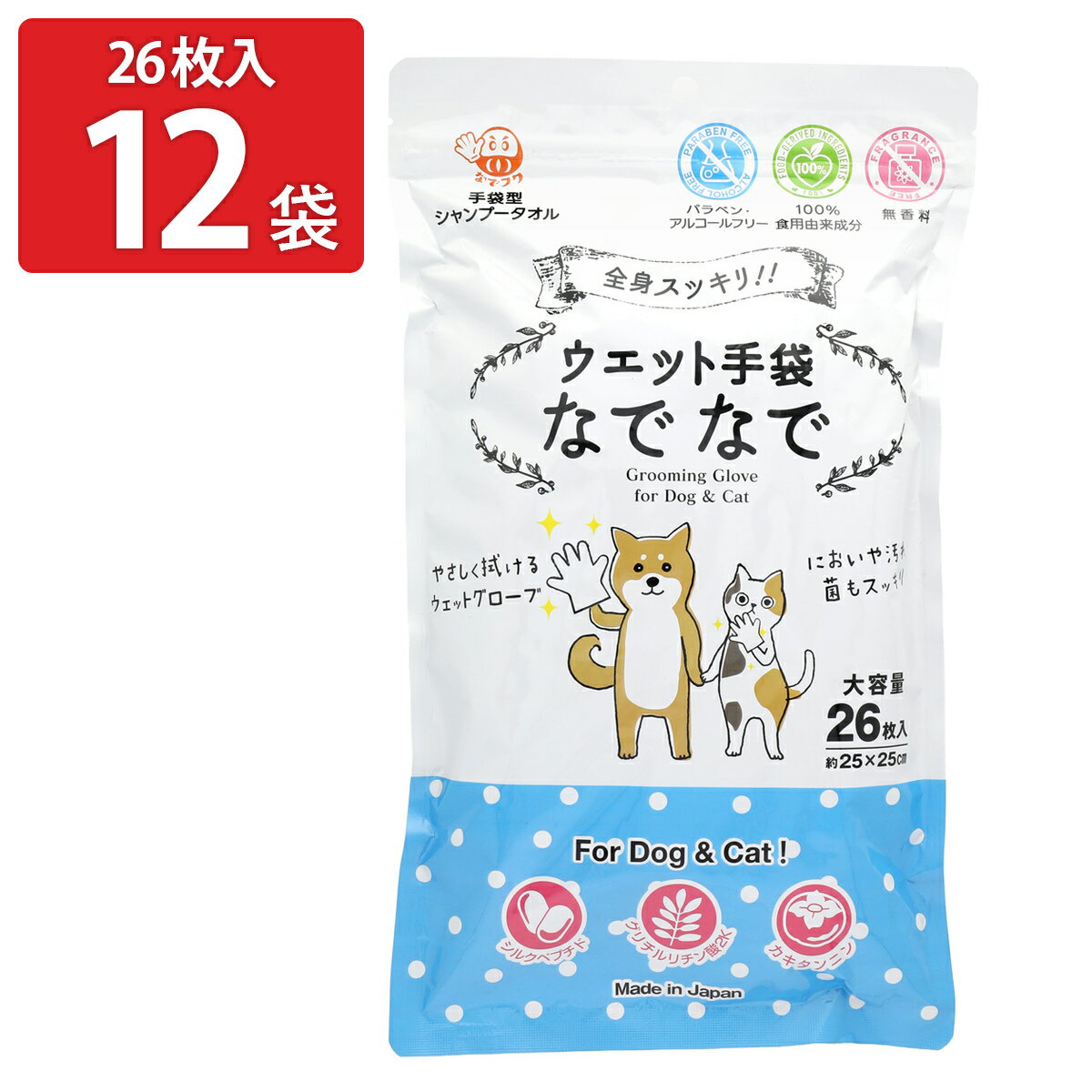 犬猫の被毛、地肌の汚れまでしっかり拭ける「なでフク ペット用ボディタオル ウェット手袋 なでなで」です。ペットの体をやさしく拭ける、ノンアルコール、ノンパラベン、無香料のシャンプータオルです。手袋型のボディタオルなので、スキンシップしながら...