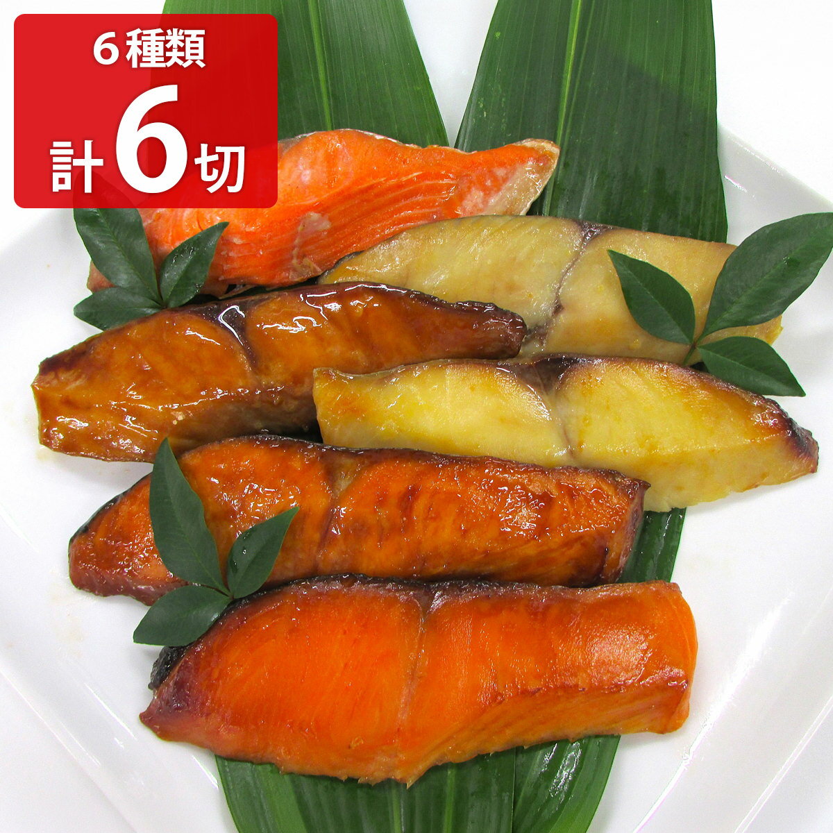 1925年に創業した水産加工食品販売の老舗”味の浜藤（はまとう）”がお届けする「レンジで簡単 焼魚 詰め合わせ 食べ比べセット」です。「調理に手間をかけずに、本格的な焼魚を味わっていただきたい」という想いから完成させた味。さわら西京焼、銀ひ...