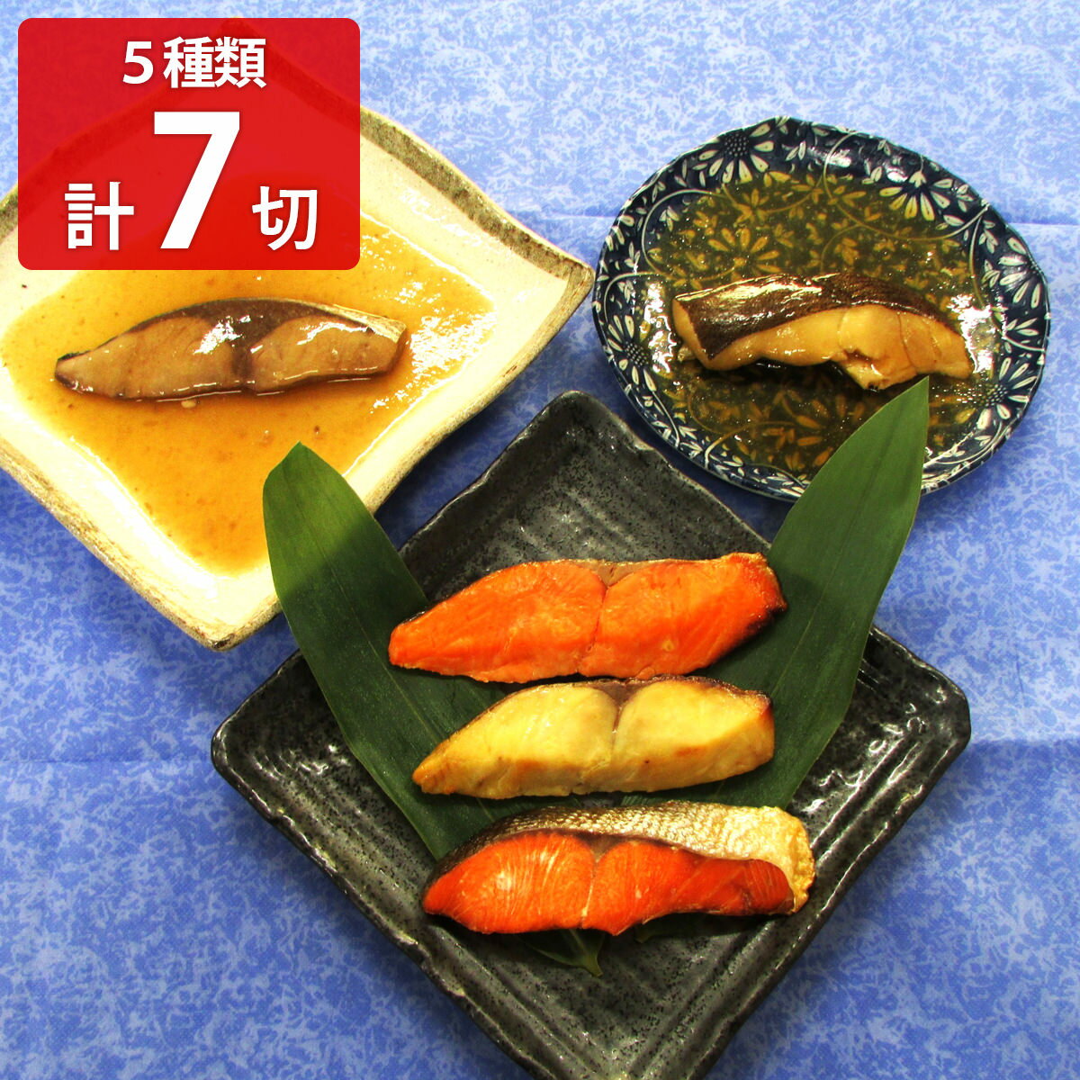1925年に創業した水産加工食品販売の老舗”味の浜藤（はまとう）”がお届けする「レンジで簡単 焼魚 煮魚 食べ比べセット」です。温めるだけで手軽にお楽しみいただける焼魚パックと煮魚パックの詰め合わせです。開封せずに、袋のまま電子レンジで加熱...