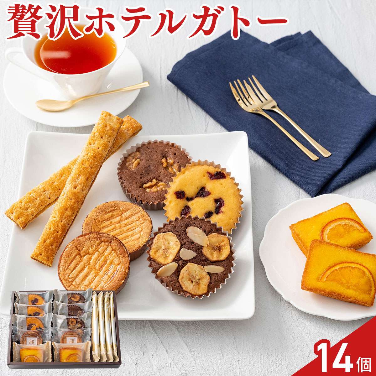 しっとり生地にフルーツやナッツを飾ったプチケーキやオレンジケーキ、さくっとした食感の中にキャラメルの風味が香る少し長いサイズのロングパイ、アーモンドが香ばしく香るフランス伝統の厚焼きクッキーと、ホテルの豊かなティータイムを演出するスイーツを...