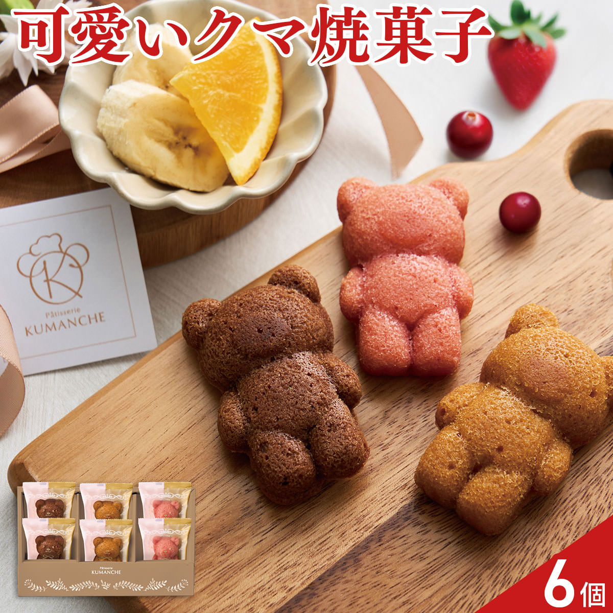 パティスリークマンシェが手がける、味の掛け合せにこだわった焼菓子シリーズ。ひとつの焼菓子に、2つのとっておき。そのおいしい掛け合せを、お楽しみください。【数量・内容】マリアージュフィナンシェ(チョコ×オレンジ・バナナ×キャラメル・ベリー×ベ...