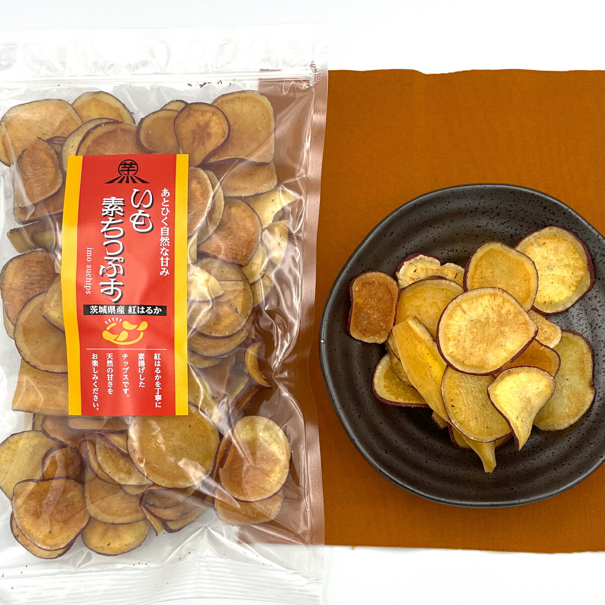 「茨城県産 べにはるか 素揚げ 素ちっぷす」は、糖度の高いさつまいも”べにはるか”を輪切りにスライスし、素揚げしたチップスです。砂糖は使用しておらず、さつまいも本来の甘さをお楽しみいただけます。おやつ、お茶請け、おつまみなどとして、美味しい...