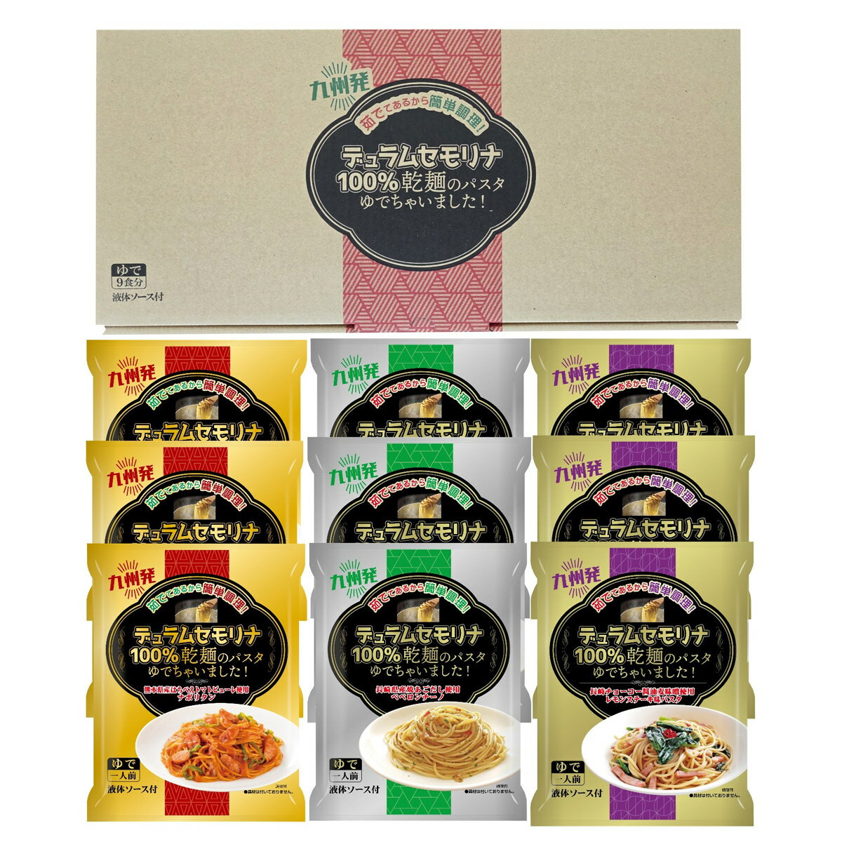 「乾麺のパスタゆでちゃいました 食べ比べセット」は、茹でてあるから簡単に調理できる、常温保存可能なお手軽パスタです。電子レンジやフライパンで温めるだけで、ご家庭で本格パスタをお楽しみいただけます。アルデンテの食感とデュラム小麦の風味を存分に...