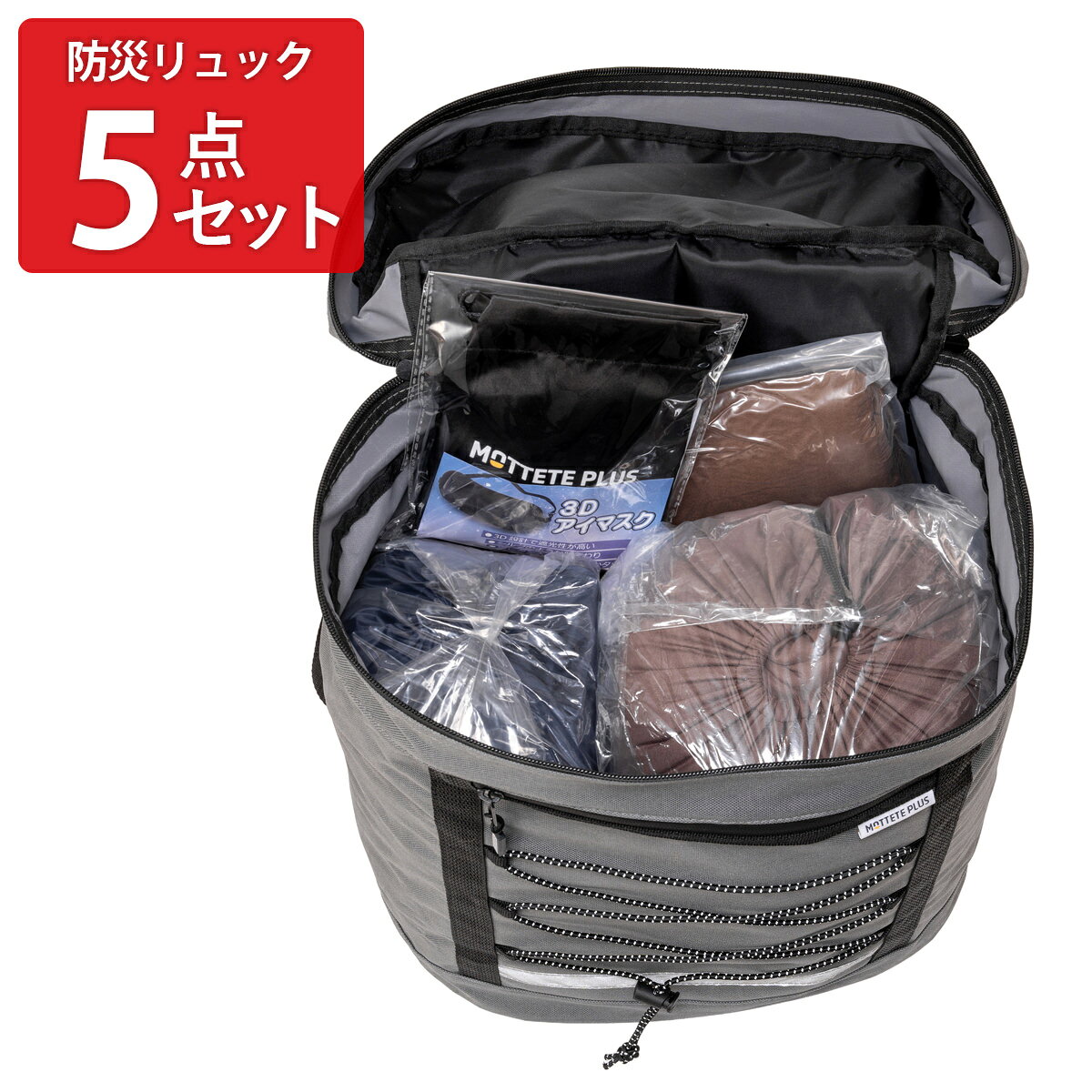 寝具メーカーが考えた”寝るため”のアイテムを搭載した「MOTTETE PLUS 防災リュック 一人用 5点セット」です。インテリアになじみやすいスタイリッシュなデザインなので、見えるところに置いておけばサッと持ち出せます。＜リュックサック＞...
