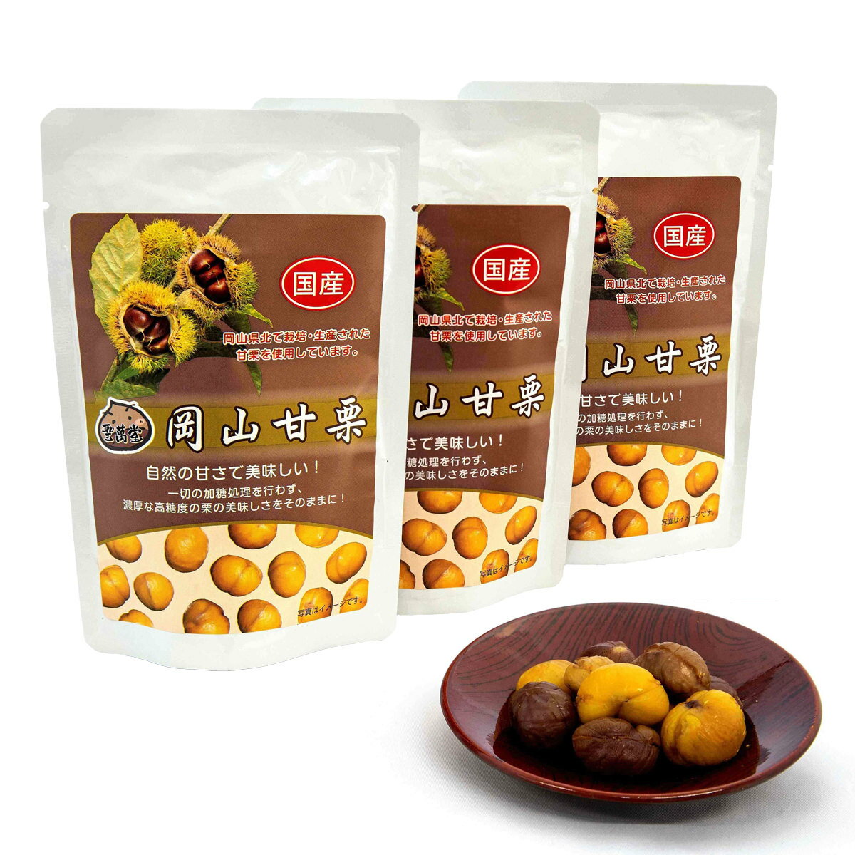 岡山県鏡野町の御菓子舗”聖饅堂（せいまんどう）”がお届けする「岡山甘栗 むき栗 ギフト」です。岡山県北部で栽培生産されている栗（岡山3号）を、国内加工してむき甘栗にしました。栗そのものの糖度が30度以上あり、栗本来の自然の甘さを堪能していた...