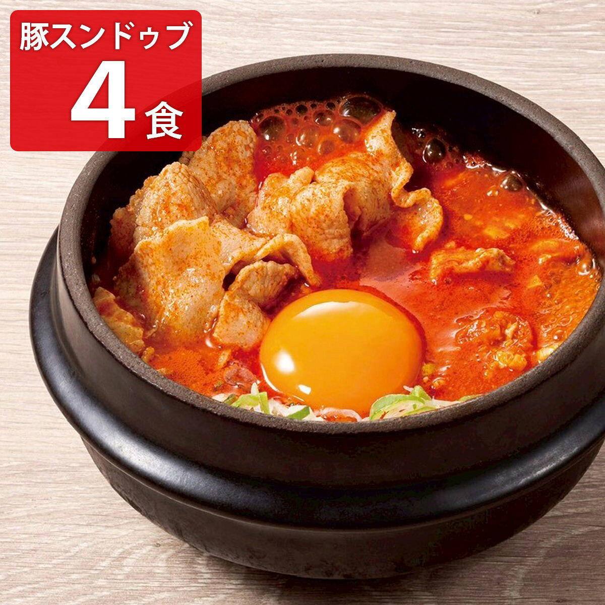 スンドゥブチゲ専門店”東京純豆腐”の「豚スンドゥブ」です。東京純豆腐の定番、豚肉の旨味がスープにとけこんだスタンダードな美味しさ。本場韓国で定番具材の豚バラ肉を入れた、お肉系の基本のスンドゥブです。専門店の本格スンドゥブスープを具材とセット...