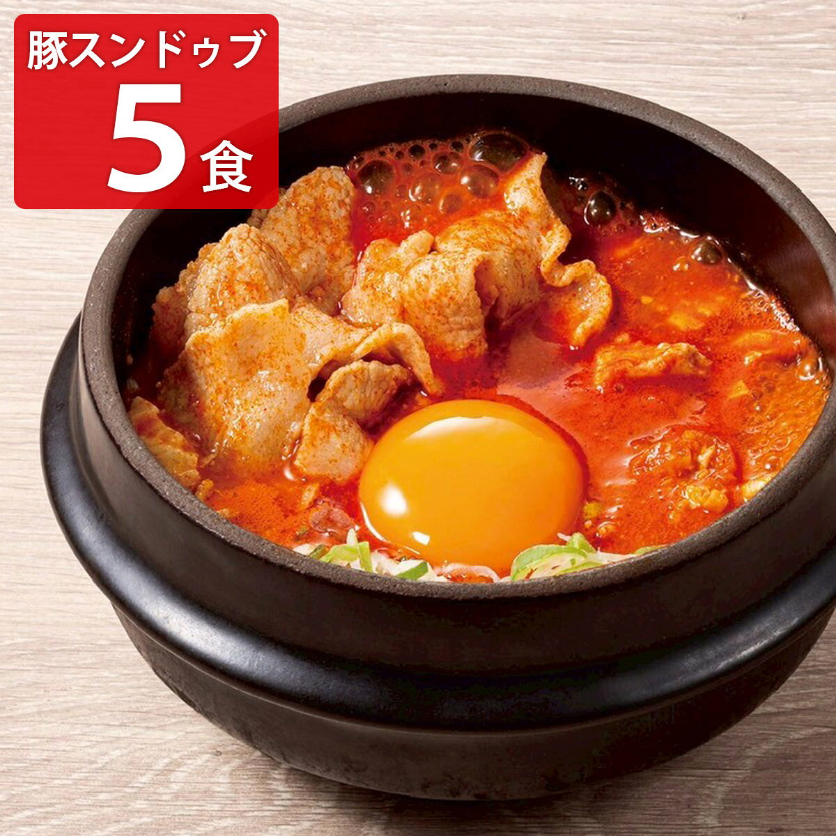 スンドゥブチゲ専門店”東京純豆腐”の「豚スンドゥブ」です。東京純豆腐の定番、豚肉の旨味がスープにとけこんだスタンダードな美味しさ。本場韓国で定番具材の豚バラ肉を入れた、お肉系の基本のスンドゥブです。専門店の本格スンドゥブスープを具材とセット...