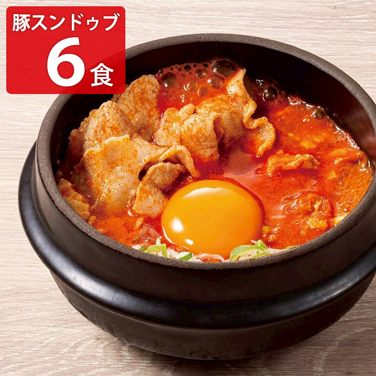 スンドゥブチゲ専門店”東京純豆腐”の「豚スンドゥブ」です。東京純豆腐の定番、豚肉の旨味がスープにとけこんだスタンダードな美味しさ。本場韓国で定番具材の豚バラ肉を入れた、お肉系の基本のスンドゥブです。専門店の本格スンドゥブスープを具材とセット...