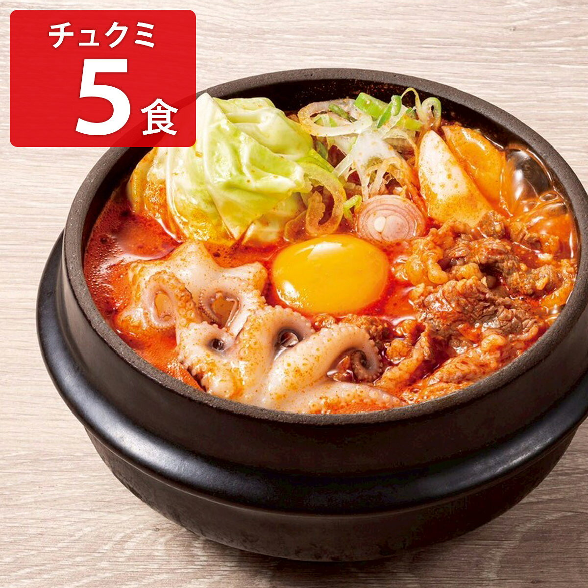 スンドゥブチゲ専門店”東京純豆腐”の「チュクミスンドゥブ」です。ぷっりぷりのイイダコ（チュクミ）と定番の豚肉をトッピングした、ボリューム感があり、素材の旨味が口いっぱいに広がる自慢のスンドゥブです。専門店の本格スンドゥブスープを具材とセット...