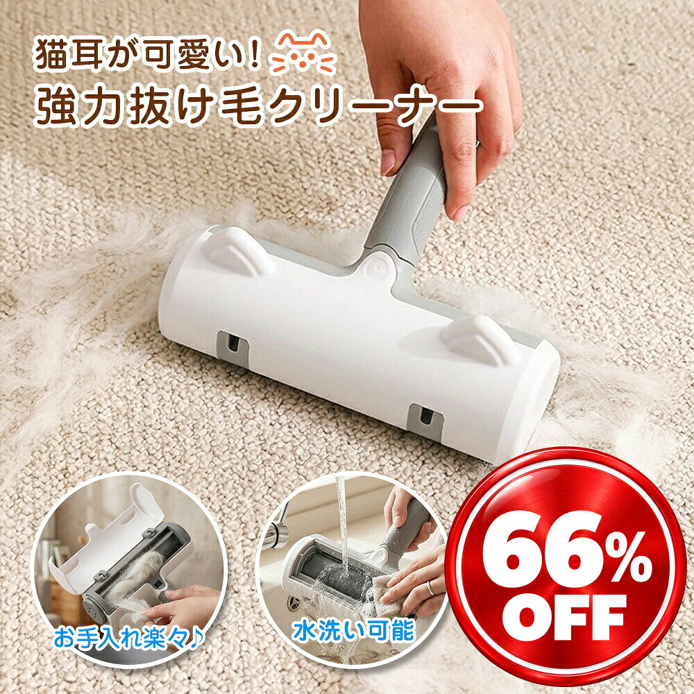 メーカー希望小売価格はメーカー商品タグに基づいて掲載しています。 [商品説明] 猫耳がついている毛玉クリーナーです。 蓋を開けたらワンタッチでゴミが捨てれます。 [スペック] ブランド名：SORERUN ソレルン カラー：ホワイト サイズ：...