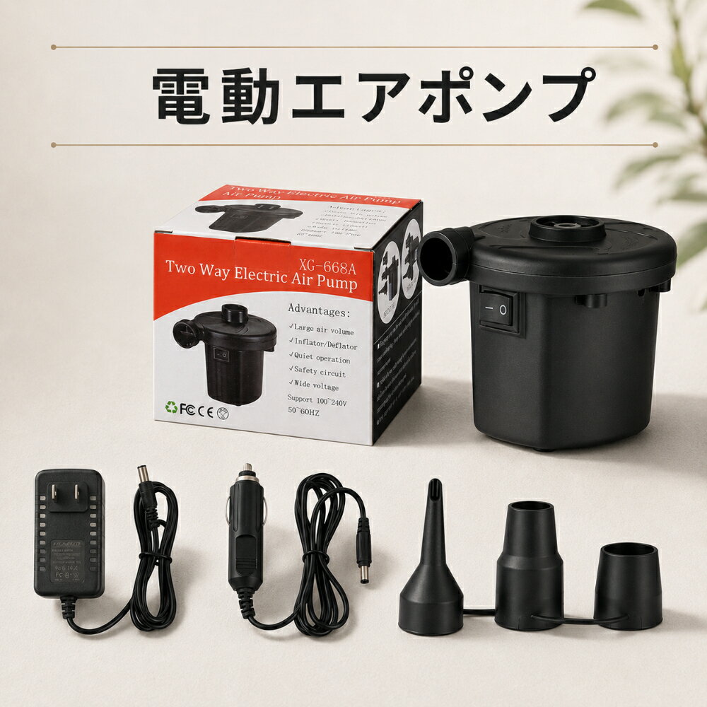 メーカー希望小売価格はメーカー商品タグに基づいて掲載しています。メーカー希望小売価格はメーカー商品タグに基づいて掲載しています。 [商品説明] 浮き輪、プール、エアマットなどに使える汎用電動エアポンプです。車と家のコンセント療法のアダプタが...