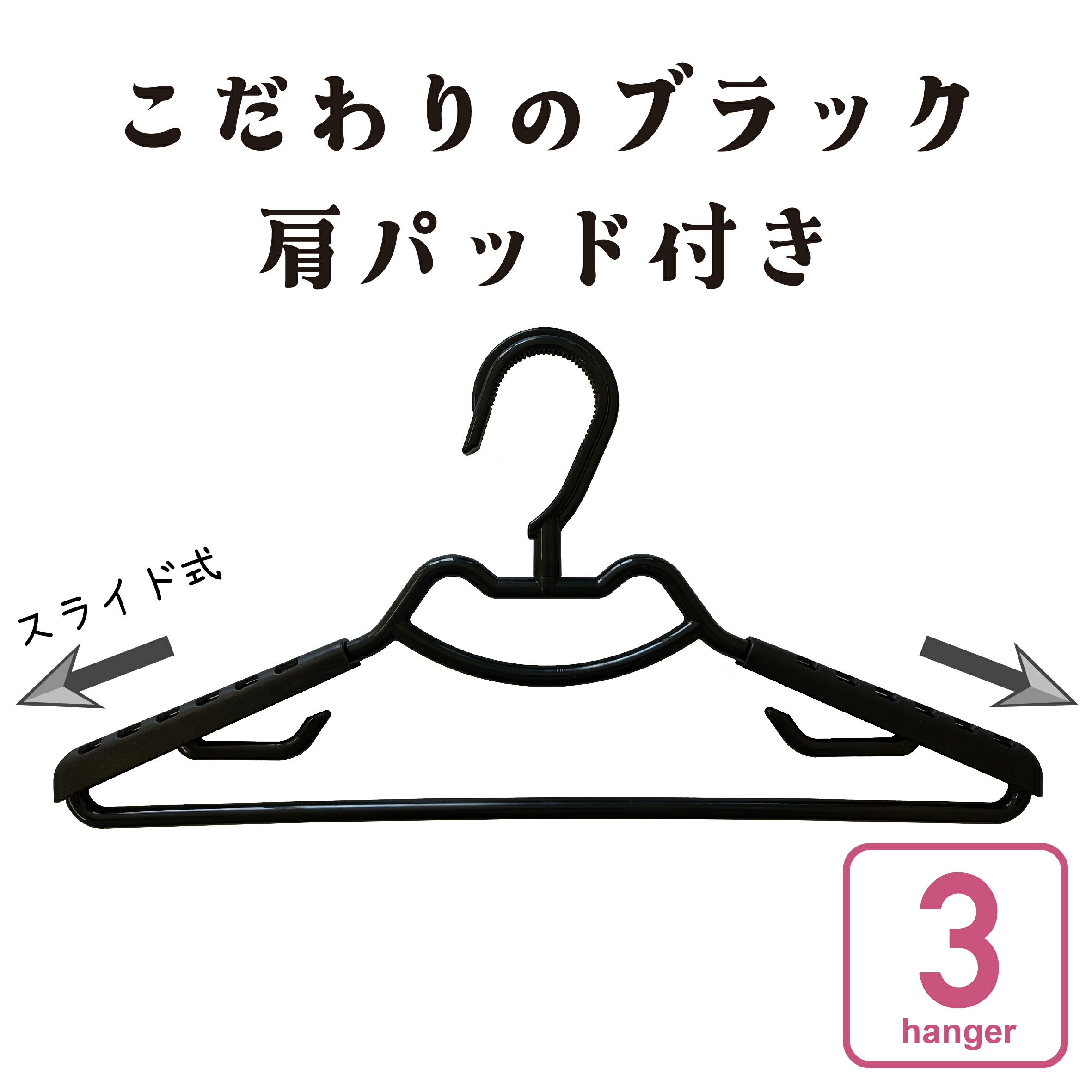●本体寸法：W.40〜55×H.20×D.1.6(cm) ※直径4cmまでの物干し竿に対応。 ●カラー：ブラック 検索KW( 洗濯ハンガー ピンチハンガー ステンレス 洗濯ピンチ 物干し ハンガー 物干しハンガー 洗濯ばさみ 角ハンガー タ...