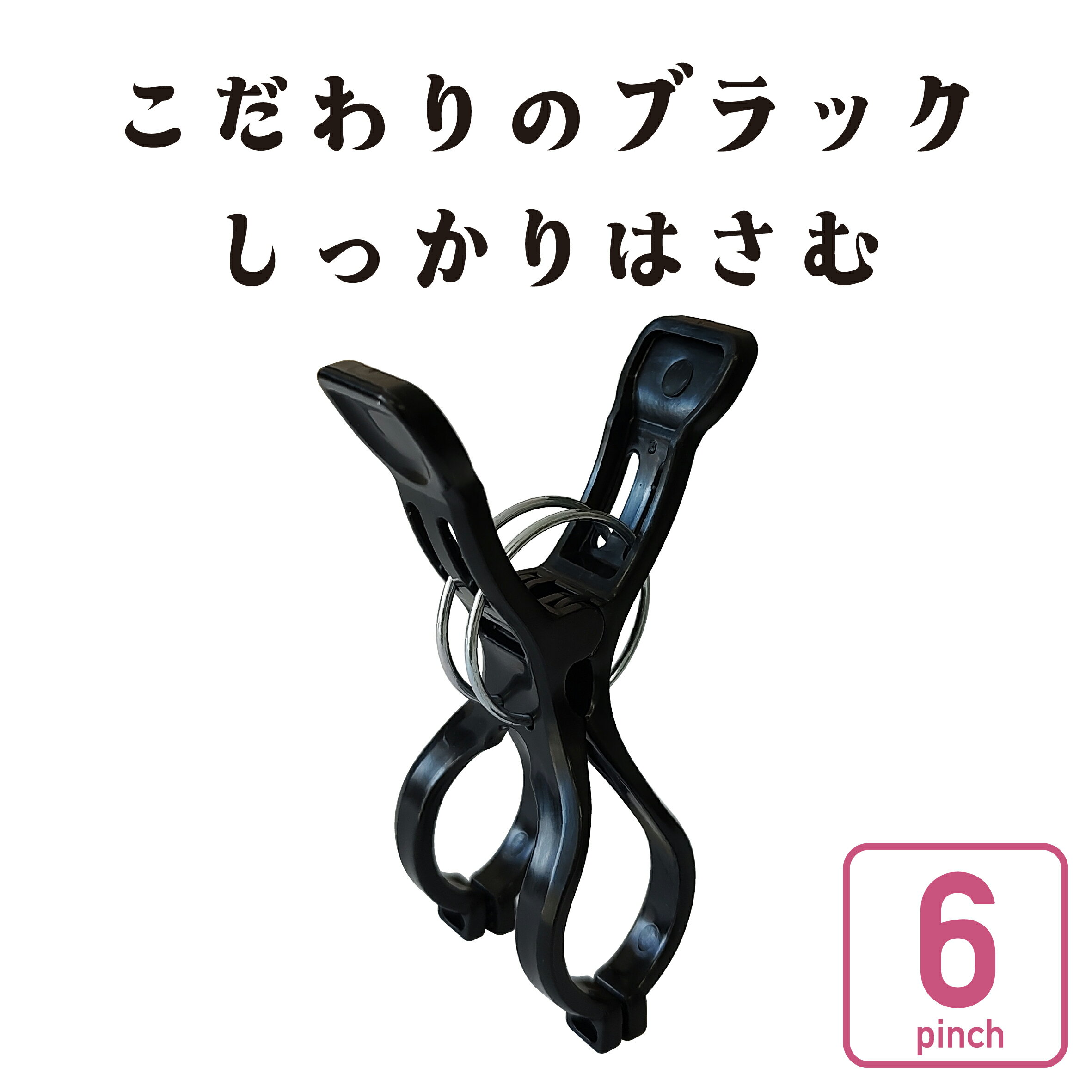●本体寸法：W.4.1×H.10.3×D.5.8(cm) ●カラー：ブラック 検索KW( 洗濯ハンガー ピンチハンガー ステンレス 洗濯ピンチ 物干し ハンガー 物干しハンガー 洗濯ばさみ 角ハンガー タオル )●本体寸法：W.4.1×H....