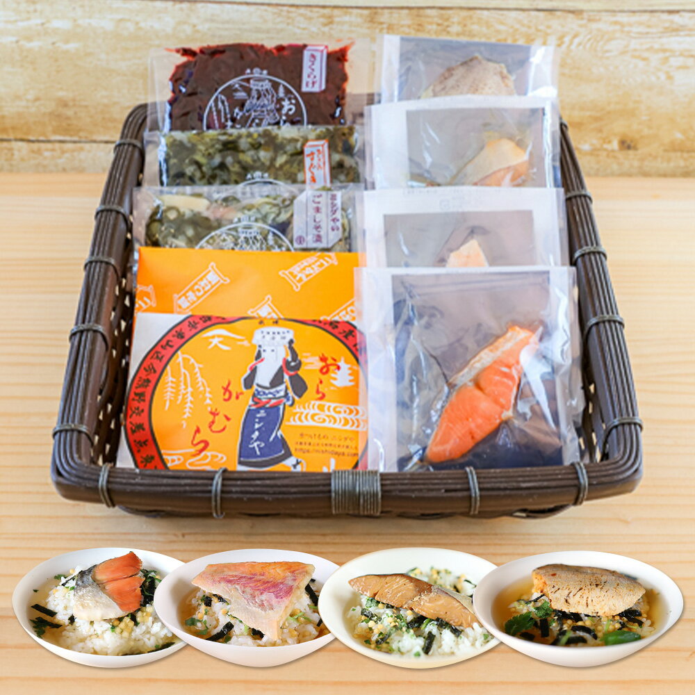 お漬物＆高級茶漬入りセットE ニシダやの看板商品【しば漬け風味　おらがむら漬】を含む人気商品5品とお茶漬け（鮭・金目鯛・鰤・鯛）が入った、バラエティー豊かな詰め合わせセットです。 【しば漬け風味　おらがむら漬】は京都、洛北大原に伝わるしば漬...