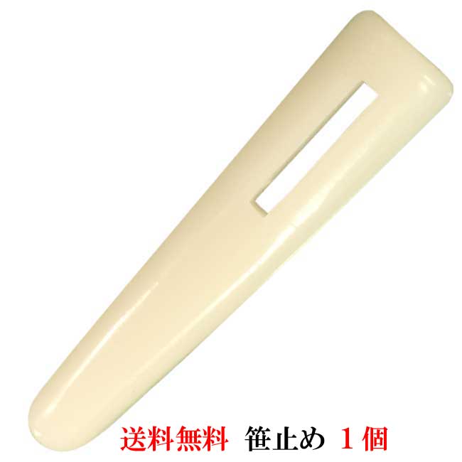 小物用袋とめ具　1個入り 幅：8mm 長さ：33mm 紐通し穴の幅：約1.5mm　 紐通しの穴の幅が細いのでご利用になる紐の太さにご注意ください。 写真には太さ2mmの人八紐を使用しております。
