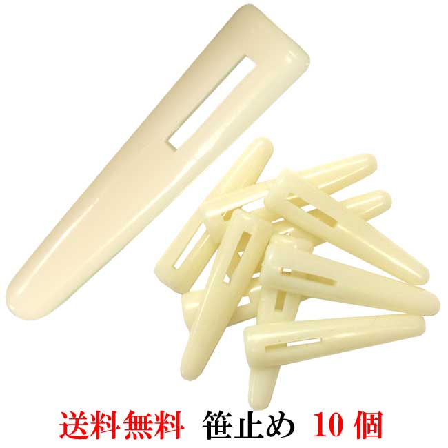 小物用袋とめ具　10個入り 幅：8mm 長さ：33mm 紐通し穴の幅：約1.5mm　 紐通しの穴の幅が細いのでご利用になる紐の太さにご注意ください。 写真には太さ2mmの人八紐を使用しております。