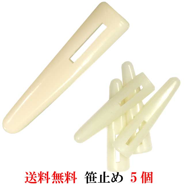 小物用袋とめ具　5個入り 幅：8mm 長さ：33mm 紐通し穴の幅：約1.5mm　 紐通しの穴の幅が細いのでご利用になる紐の太さにご注意ください。 写真には太さ2mmの人八紐を使用しております。