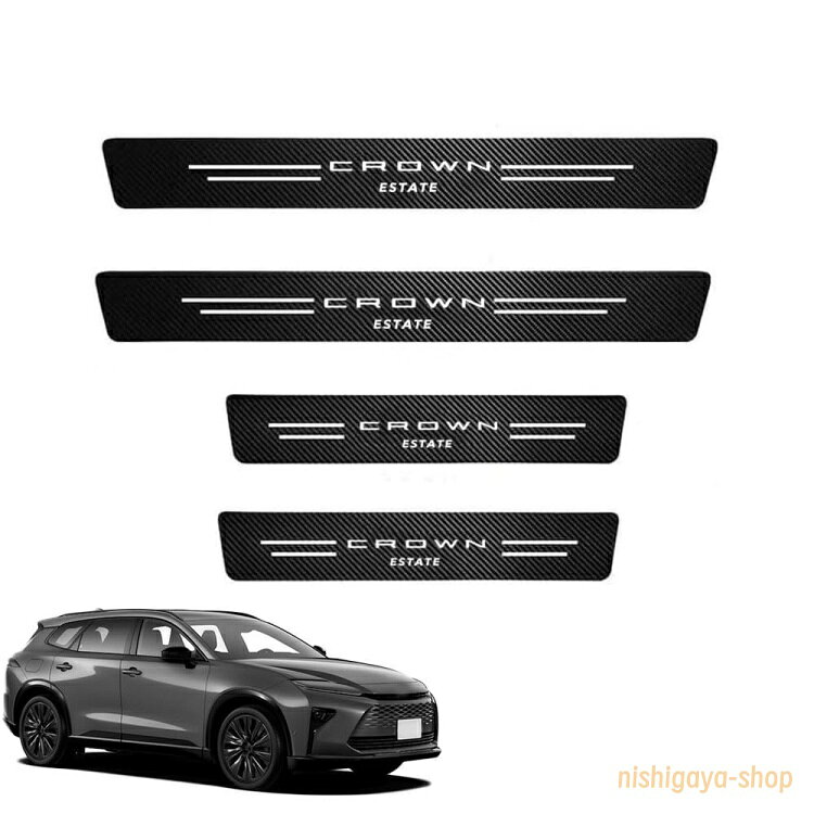 新型 クラウンエステート RS Z (Crown Estate) カスタムパーツ サイドペダルプロテクター アンチスカッフプレート ドアプロテクター カーボンファイバー レザー素材 傷防止 防水 防汚 4点セット クラウンエステート アクセ...