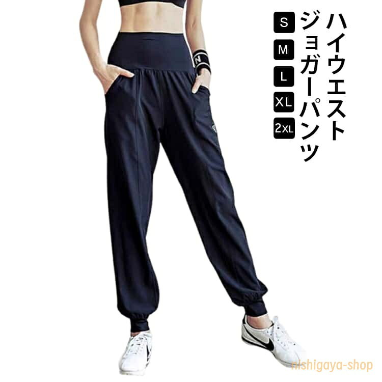 スリム レディース 美脚 ジョガーパンツ 無地 ヨガパンツ 細見え 細見え きれいめ テーパード ルーム ウェア 部屋着 運動着 スウェットパンツ かっこいい おしゃれ 女性 ワンマイル スポーツ ウォーキング ダンス 大人 可愛い 旅行 ...