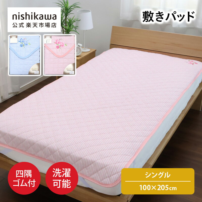 素材 表生地：ポリエステル80% 綿20% 裏生地：ポリエステル100% 詰めもの：ポリエステル100% サイズ （シングル）100×205cm 柄番 SP4001 配色 ピンク ブルー ブランド nishikawa（西川） 生産国 中国製...