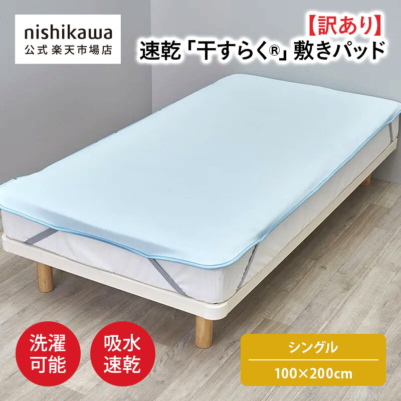商品の特徴 ～サラっと、快適～ 夏の気温は年々上昇傾向にあり、暑さのピーク期間も長くなってきています。 長く厳しい夏の夜を快適に過ごす為に Sara-Flowは、サラッとした肌ざわり、蒸れにくい、軽い、洗濯しやすく干しやすい(早く乾く)など...