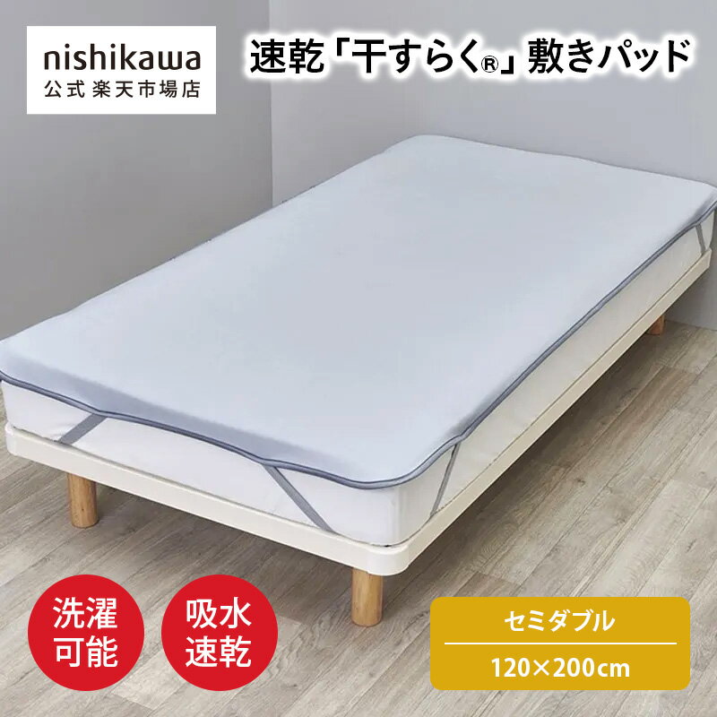 商品の特徴 ～サラっと、快適～ 夏の気温は年々上昇傾向にあり、暑さのピーク期間も長くなってきています。 長く厳しい夏の夜を快適に過ごす為に Sara-Flowは、サラッとした肌ざわり、蒸れにくい、軽い、洗濯しやすく干しやすい(早く乾く)など...