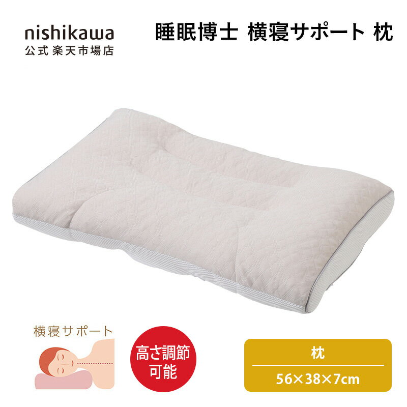 サイズ 横56×縦38×マチ7cm　まくらの高さ：(高）約12.5cm/(低）約10.5cm 素材 側地：ポリエステル100% 　　　詰めもの：ポリエチレンパイプ 備考 補充用パイプ付き 柄番 E3502 配色 ホワイト ブランド nish...