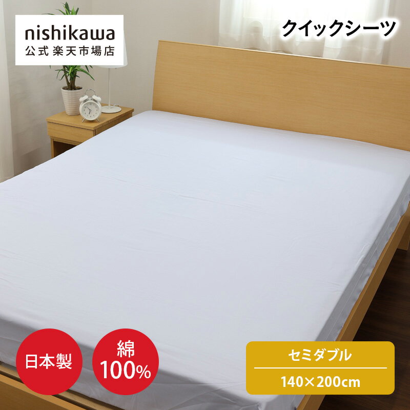 商品の特徴 【丈夫でさらりとした「オックス織」綿100％】 厚手で耐久性に優れた「オックス織」を採用した、天然素材の綿100％シーツです。 通気性が良く、しっかりとした質感ながら肌触りはさらりと快適。長く愛用してもへたりにくいタフさが自慢で...