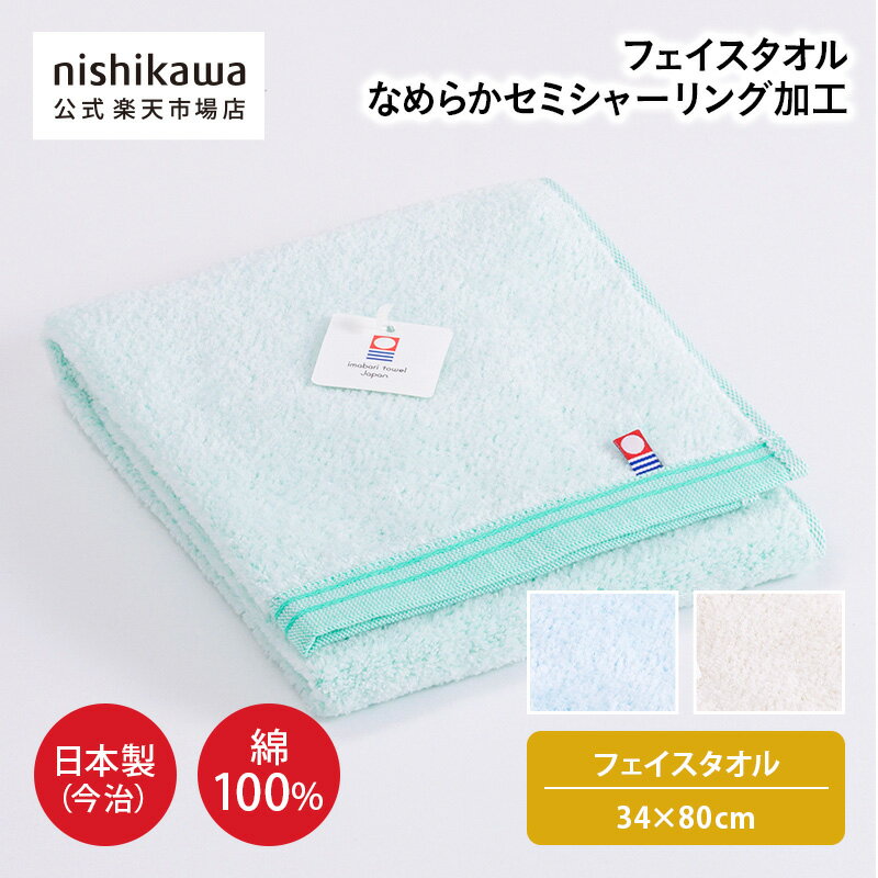 商品の特徴 【セミシャーリング加工のバスタオル】 シンプルな無地調のバスタオル。 朱子部分のカラーがアクセントになっています。 セミシャーリング加工で、なめらかな肌ざわりに仕上げました。 吸水性にも優れています。 【日本製（今治）】 今治タ...