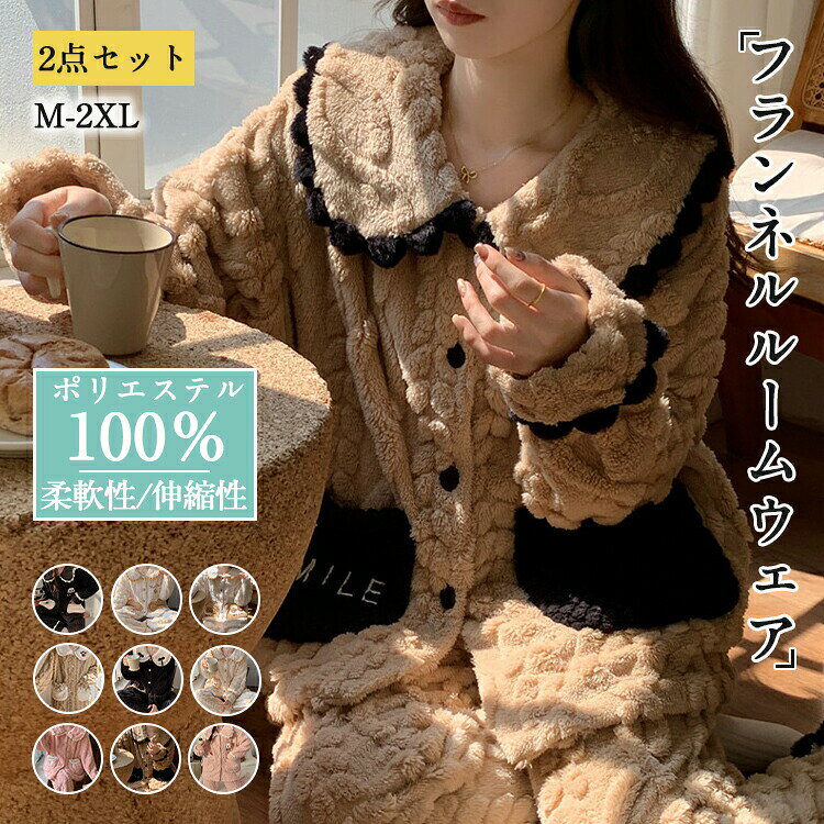 厚さ 薄め　　普通　厚め 柔軟性 柔らかい　普通　やや硬い 伸縮性 あり　　普通　なし シルエット スリム　普通　ゆったり 生地：ポリエステル100％ 嬉しい上下2点セット 着るだけで、お家時間を可愛く仕上げてくれる上下セット仕様。 こだわ...