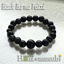 石の効力 この石本翡翠と認められる最上品のビルマ翡翠、その中でも特に入手が難しい黒ビルマ翡翠を使用です。 美しい黒色の中にビルマ翡翠特有な結晶が綺麗に出ており、その輝きが高貴な印象を演出してくれます。 　しなやかさと高級感を感じて頂くことが...