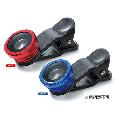スマホにワンタッチ装着! ワイド・接写・魚眼の3タイプのレンズで、自撮りをもっと楽しもう! 手軽なクリップタイプでスマホに簡単装備! レンズキャップと携帯用巾着もセットになっています。 写真を撮る楽しみがますます広がります。 【商品内容】●...