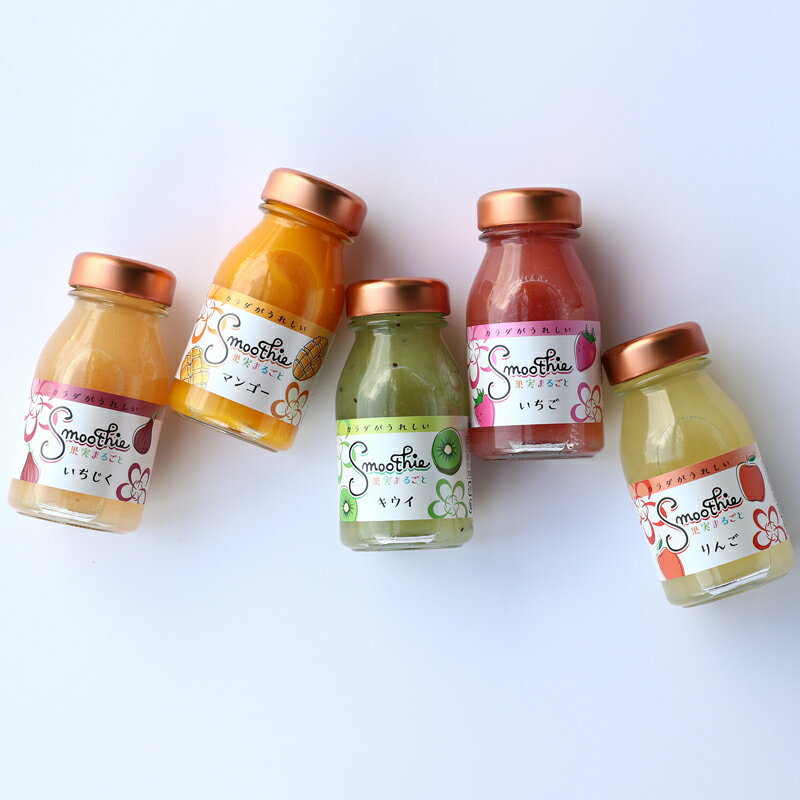 ふみこ農園　フルーツスムージー［小6本］フルーツの持つおいしさをいかすため、原材料はなるべくシンプルに、北海道産のてんさい糖、寒天・こんにゃく粉も加え、からだにもうれしいスムージーに仕上げました。キウイフルーツ・いちじく・いちご・りんご・マ...