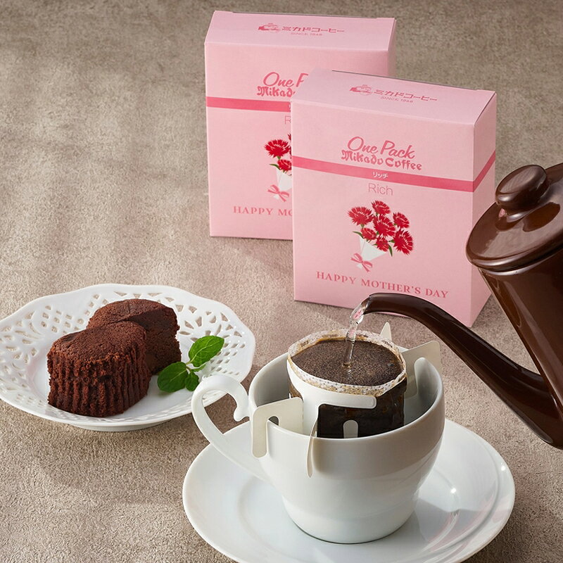 東京 「ミカド珈琲」 母の日ワンパックコーヒー＆トリュフショコラケーキ1948年、東京・日本橋創業の老舗コーヒーロースター ミカド珈琲 がお届けする、しっとり濃厚なチョコレートの焼菓子と、いつでもどこでもお湯を注ぐだけで手軽にレギュラーコー...