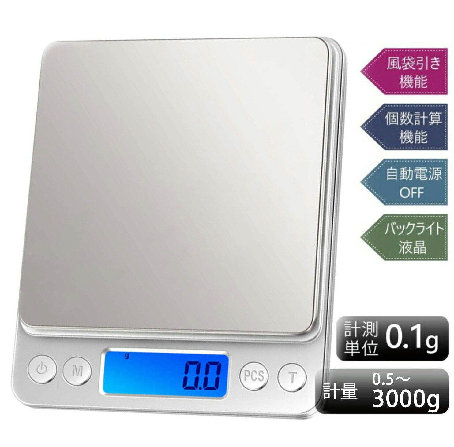 ◆商品仕様◆ デジタルキッチンスケール ■最大計量：3000g　■最小計量：0.5g ■精度の計量範囲： 〜750g・・・±0.2g 751g〜3kg・・・±0.3g ※計測重量に対して上記範囲までの精度を保証します。 ※日本国内の各地域の...